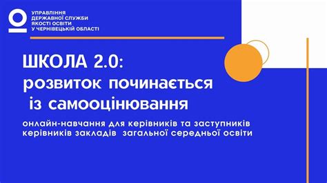 Сталий розвиток Якісноїосвіти мета реформування освітньої галузі в