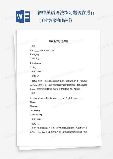 初中英语语法练习题现在进行时 带答案和解析 Word模板下载 编号lknodzgk 熊猫办公