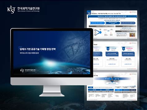 [사업계획서 제안서] 한국과학기술연구원 창업계획서 Ppt디자인 제작 공공기관·관공서 Ppt제작 포트폴리오 Ppt디자인 업체 P디자인