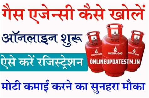 Csc Se Gas Agency Online Apply