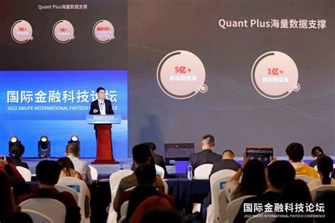 西南财大首秀科技“硬实力” 推出三大金融科技服务平台 界面新闻