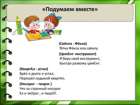 Мастер класс «Мотивация учебной деятельности на уроках русского языка презентация онлайн