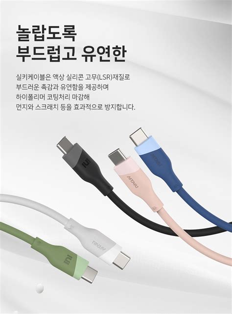 실키 C타입 To C 100w 240w 5a Pd 고속충전 케이블 50cm 외 감도 깊은 취향 셀렉트샵 29cm