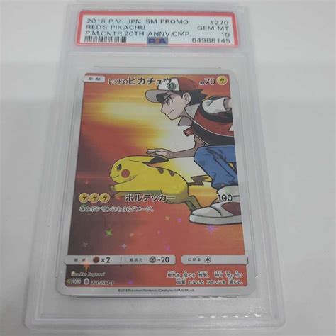 Yahooオークション ポケモンカード レッドのピカチュウ【p】 270sm