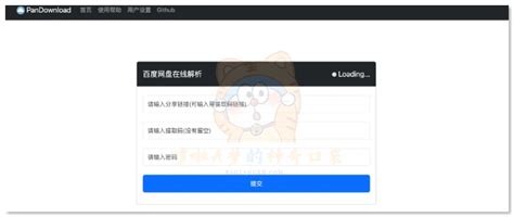 【六月最新】三种百度网盘不限速下载工具！ 哔哩哔哩