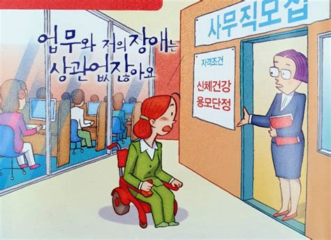 장애인차별금지법이란 네이버 블로그