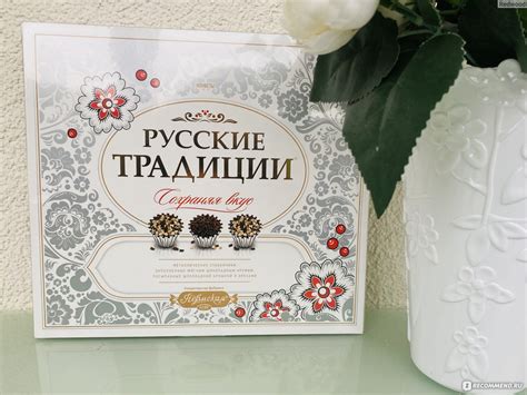 Набор шоколадных конфет КФ Пермская "Русские традиции" - «Пермские ...