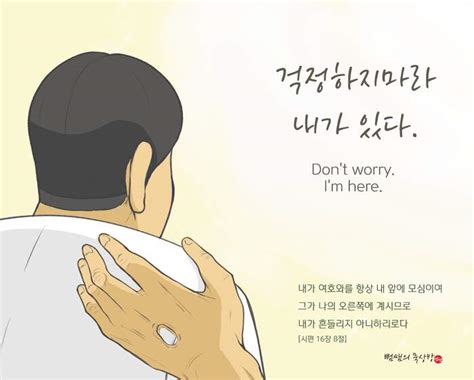 기도를 멈추지 마라