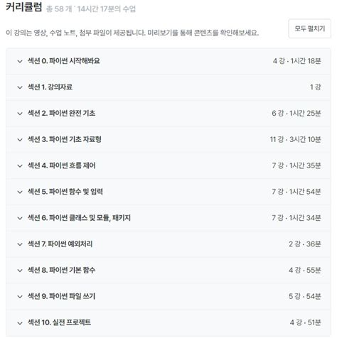 1주차 학습일지