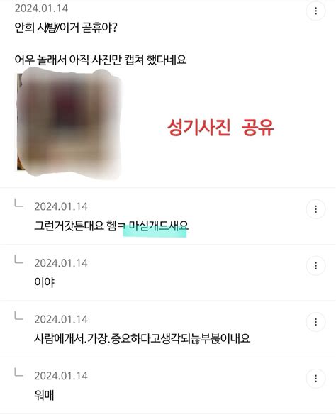 [n번방] 외국남자 몰카찍고 신상 공유하는 여성시대 2탄  유머 움짤 이슈 에펨코리아