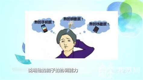 总是丢三落四是病么？名医问诊我苏网