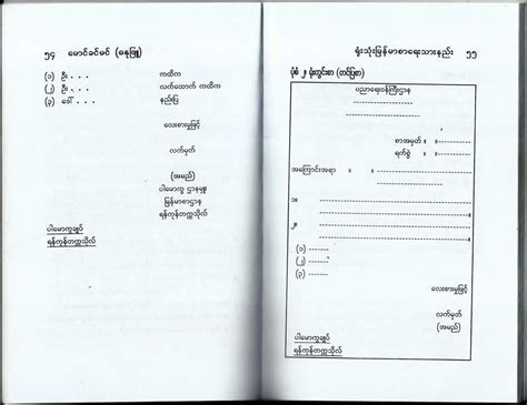 ရုံးစာ နည္းစနစ္က်စြာ ရုိက္ ပညာရေးသတင်းများshareမယ်