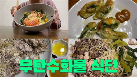 왔다갔다하는 날씨에도 여전히 다이어트하는 직장인 브이로그 Youtube