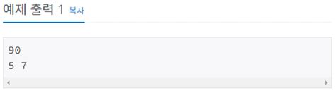BOJ 백준 번 최댓값 Python 파이썬 해설 풀이