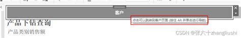 tableau报表按钮导航添加 tableau按钮控件 csdn博客