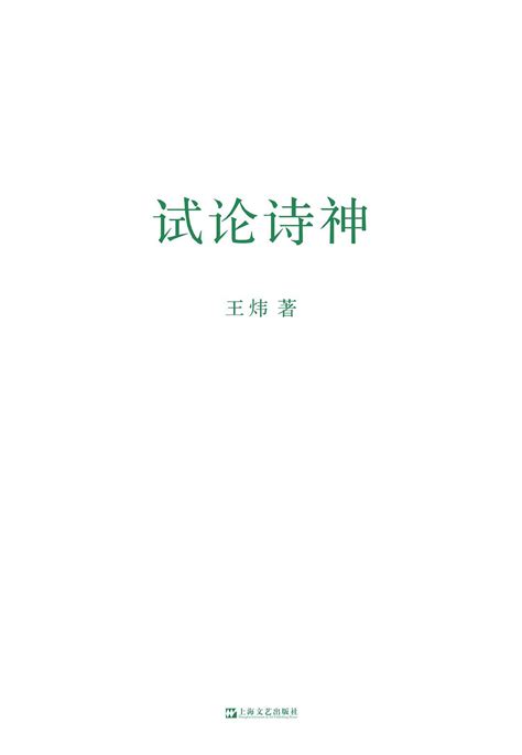 许小凡评试论诗神诗神的四个凯洛斯时刻 试论诗神 新浪财经 新浪网