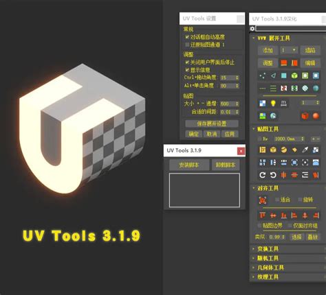 Uvtools