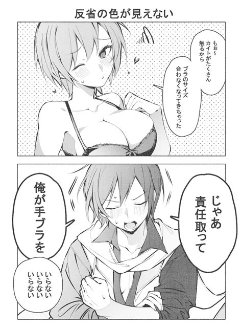 Kaito And Meiko Vocaloid Drawn By Bakaouzi Danbooru