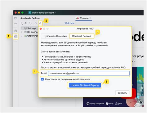 Инструкция по установке Amplicode