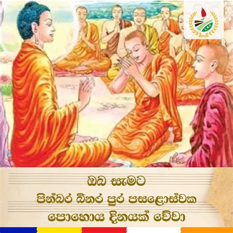 Land Reform Commission Of Sri Lanka බිනර පුන් පොහොය අදයි බිනර පුන් පෝය අදට 17 යෙදී තිබේ
