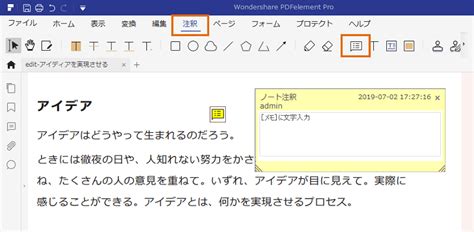 Pdfに文字を書き込む方法をご紹介