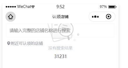 BUG吸顶组件sticky会被empty组件遮挡 Issue umicro uView GitHub