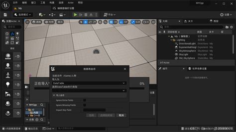 Ue5c结构体关联datatable（数据表格）代码和蓝图都能引用到此结构ue5指定数据表格的类型 Csdn博客