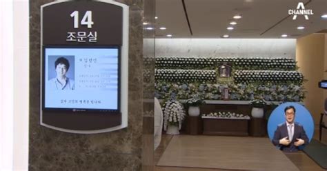 故 김성민 뇌사 판정 후 장기 기증