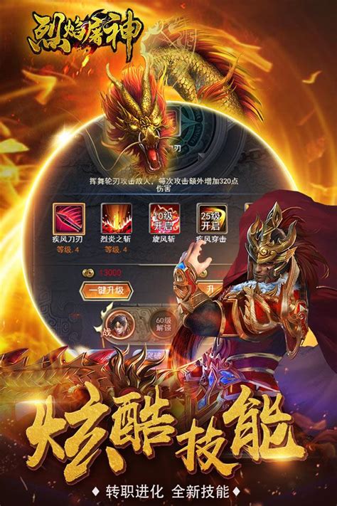 烈焰屠神H5 停运 紫霞烈焰屠神H5 停运官网 紫霞游戏平台