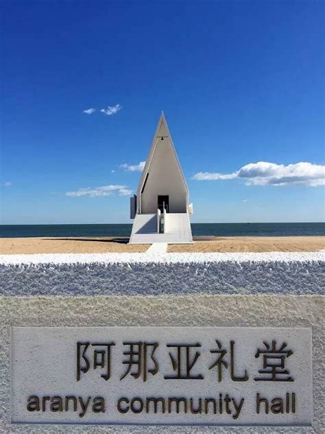 阿那亚旅游攻略 阿那亚小镇 阿那亚沙滩 大山谷图库