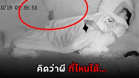 โจรขึ้นบ้าน สาวโพสต์นอนอยู่ดี ๆ มือปริศนาดึงขา คิดว่าผีหลอก เปิดกล้องดูกระจ่าง