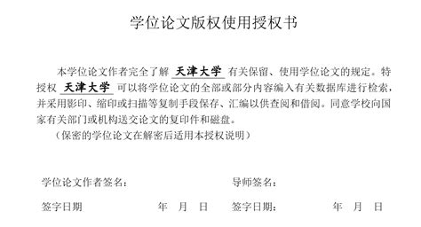 GitHub Nathanatgit Tju MasterDr Latex Template Tianjin University Thesis Latex Template For