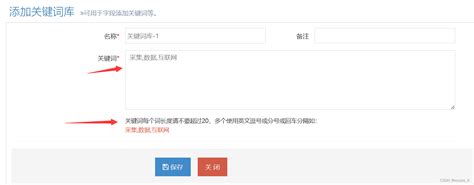 采集seo方法 添加关键词 Csdn博客