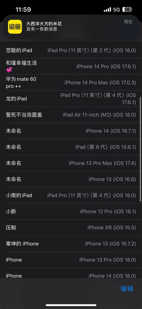 Testflight其它设备无法删除 Apple Developer Forums