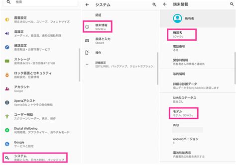 Android 画像 本体確認
