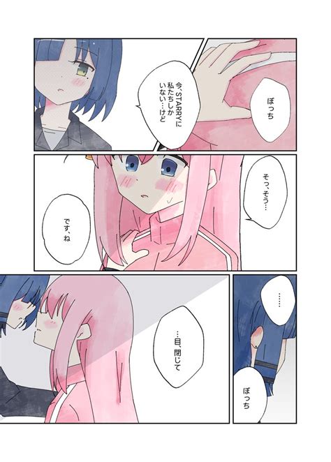 「ぼリョウ 」まき🎅の漫画