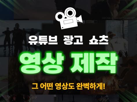 광고영상제작 크몽 서비스 검색