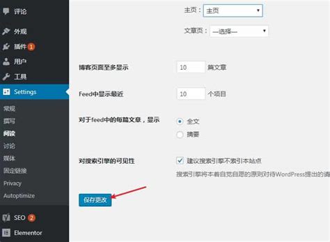 elementor教程：wordpress零基础建站（非常详细图文教程） csdn博客