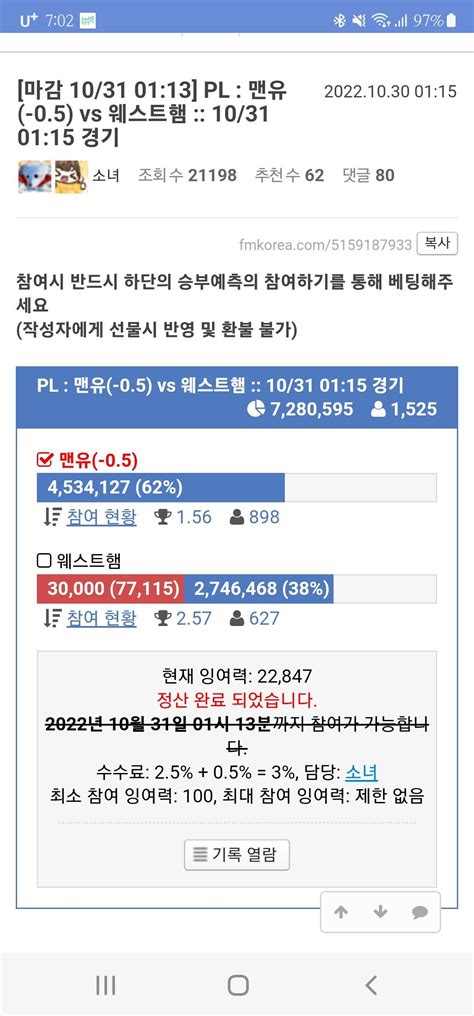 소신발언 나는 도박쟁이다 야구 에펨코리아