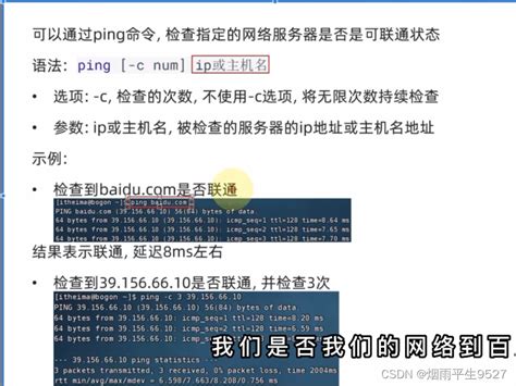 Linux友人帐之网络配置与网络传输友人模块 Csdn博客