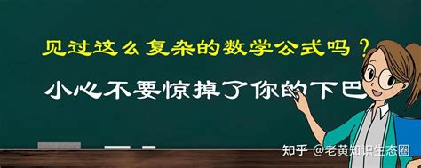 你见过这么复杂的积分公式吗？看完小心别掉了你的下巴！ 知乎