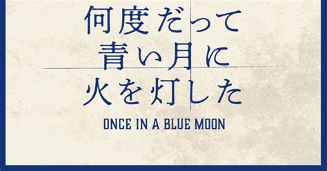 Nandodatte Aoi Tsukini Hio Tomosita Board Game