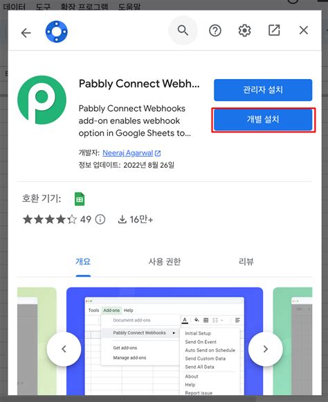 Pabbly 로 신청서 접수 및 개인화 메시지 발송하기