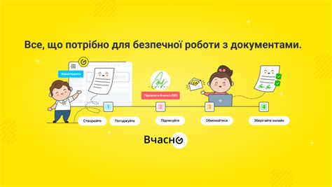 ️📲За допомогою електронного підпису вже зараз можна підписувати електронні