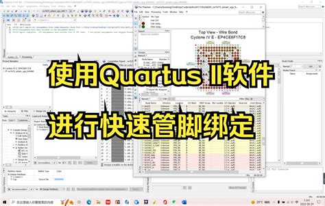 Quartus 181中chip Planner和 Netlist Viewer的使用