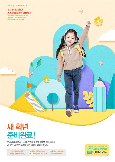 유토이미지 교육 템플릿 006