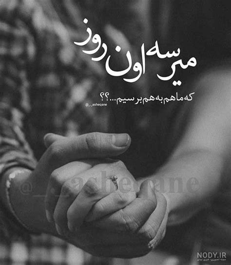 عکس پروف متن خاص عکس نودی