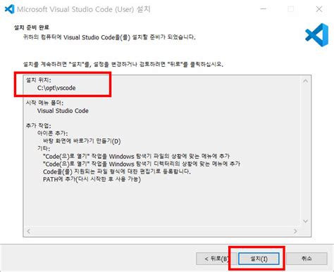02 VSCode 설치 빅데이터 웹 IoT 개발자 환경 구축