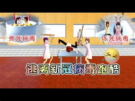 Sakura School Simulator Youtube