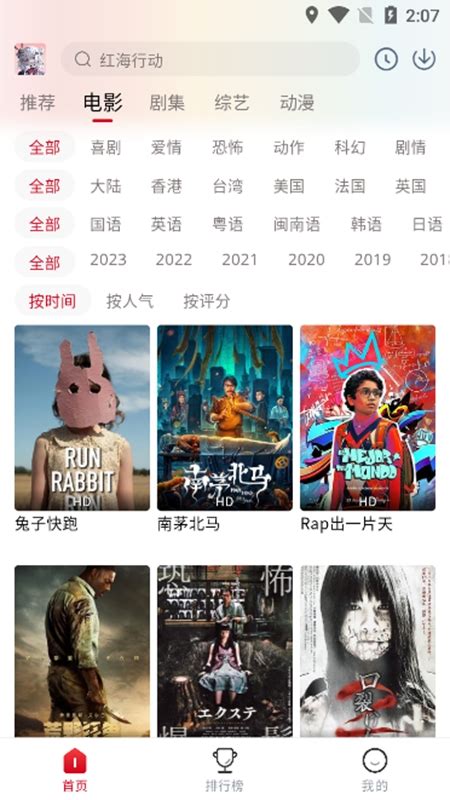 花猪影视app去广告纯净版下载 花猪影视app无广告高清版v400安卓最新版 新绿资源网